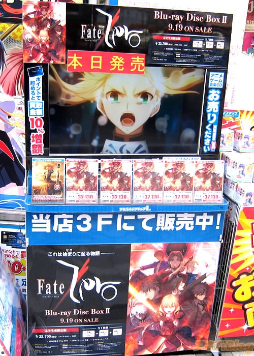 Fate/Zero BD-BOX II 「本日発売」「第四次聖杯戦争、ここに終結――」 : アキバBlog