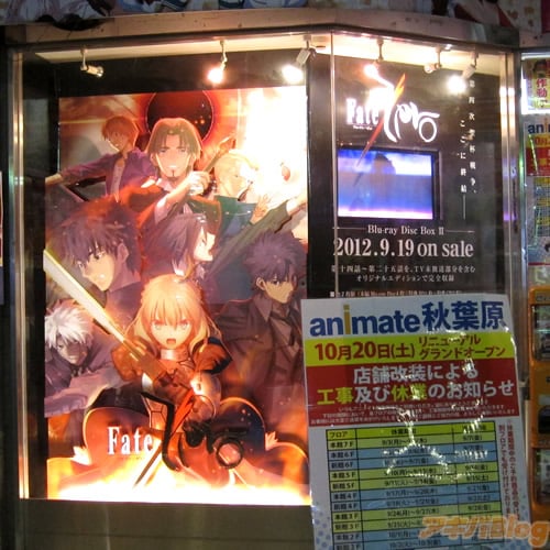 Fate/Zero BD-BOX II 「本日発売」「第四次聖杯戦争、ここに終結――」 : アキバBlog